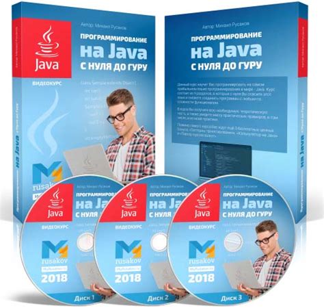 Видеокурс по Java Рассвет Вашего Бизнеса