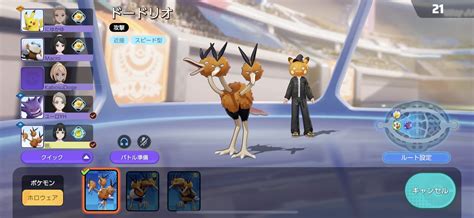 眠 On Twitter ユナイト ポケモンユナイト晒し ユーロさんあとから中央ピックバッチ持ちのくせに 下手くそなのやめて