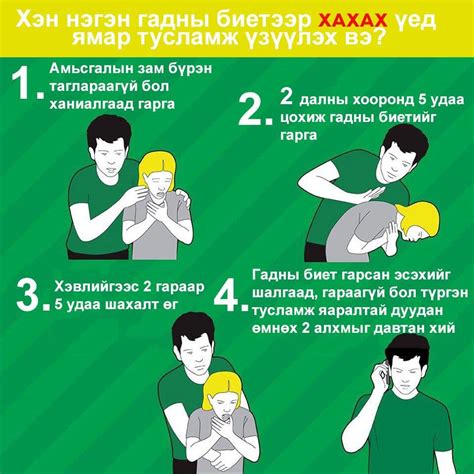 Амьсгалын зам гадны биетээр бөглөрч амьсгалж чадахгүй байхыг хахалт гэнэ Амьсгалын зам хагас