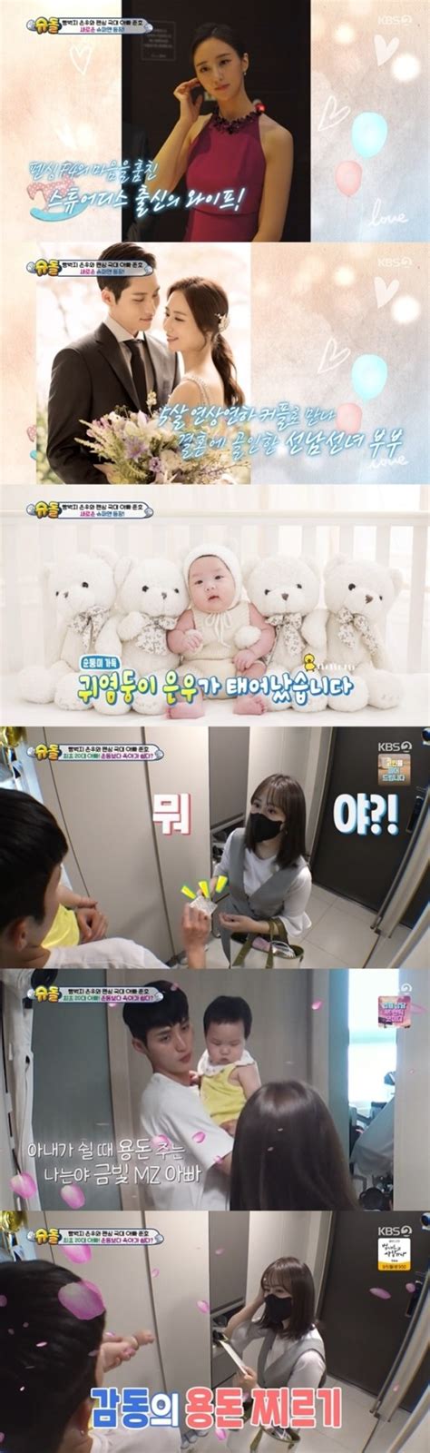 ‘펜싱 F4 김준호 ♥승무원 출신 아내 공개