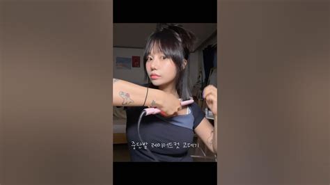 초간단 중단발 레이어드컷 고데기 Youtube