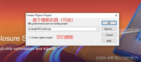 电路仿真orcadorcad仿真 Csdn博客
