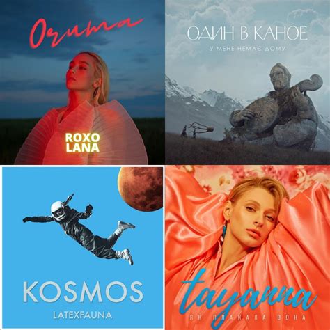 Сучасні українські пісні