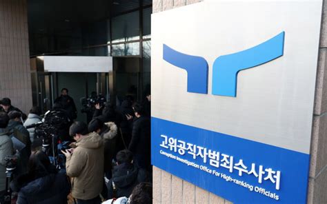 공수처 계엄 사전 모의 의혹 원천희 국방정보본부장 소환조사