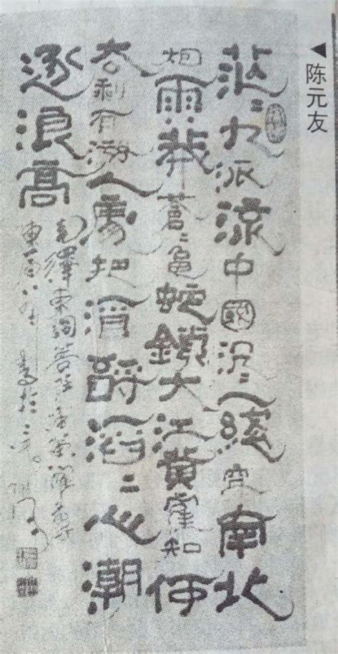 我家大哥的書法作品欣賞 每日頭條