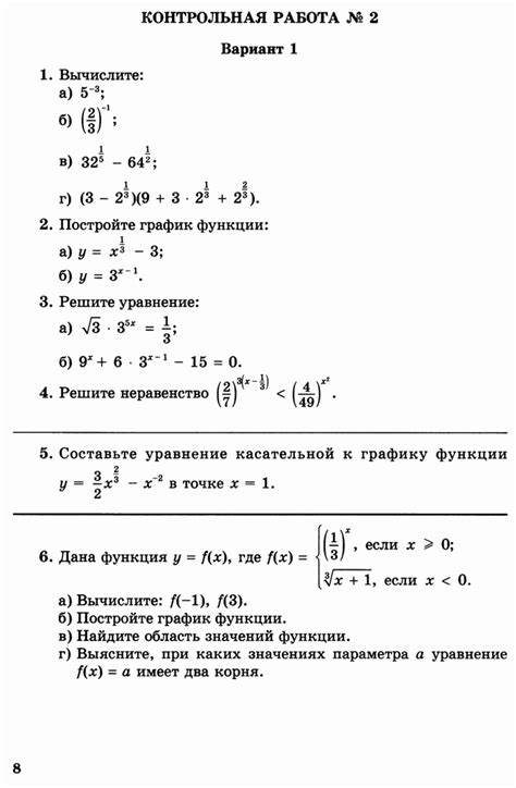 Рабочая программа по алгебре и началам анализа 11 класс