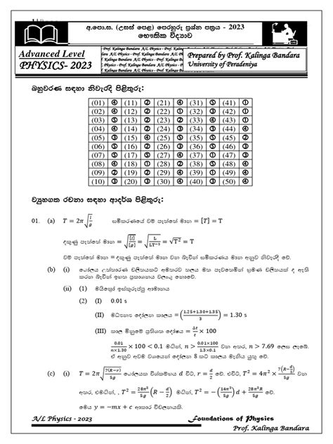 2023 Model Paper Answers Pdf