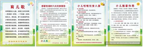 儿童保健设计图 其他 广告设计 设计图库 昵图网
