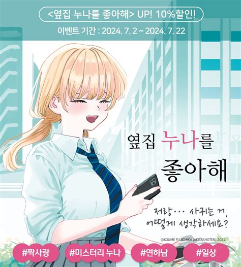 10 후속권 Up 리디