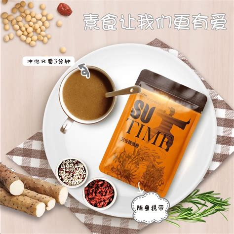 提升上班族胃部健康，素时刻五谷粉给你建议 哔哩哔哩