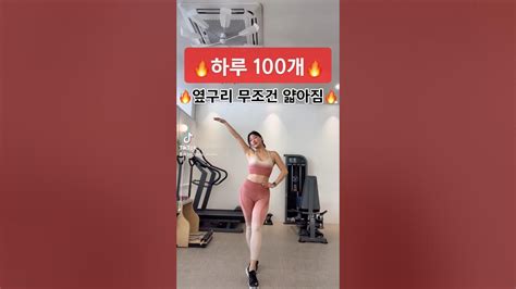 허리 얇아지는 운동🔥 다이어트 복근운동 예나쌤 홈트 Shorts Youtube