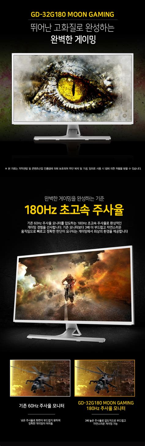GD 32G180 MOON GAMING 디바이스마트