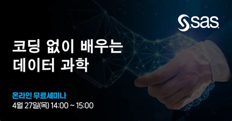 코딩 없이 배우는 데이터 과학