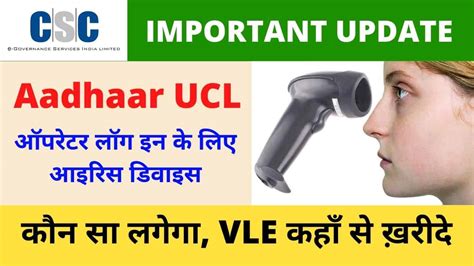 Csc Aadhaar Biometric Device Fingerprint And Iris Scanner For Csc Registration Csc Vle Society