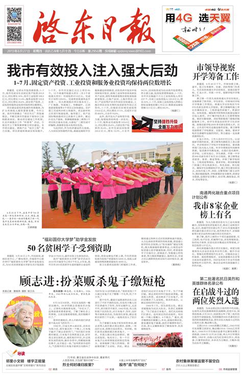 市领导视察 开学筹备工作 启东日报