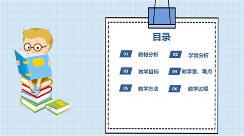 人音版 音乐三年级上册唱给妈妈的摇篮曲 说课课件 共15张PPT 21世纪教育网
