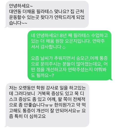 필라테스 더 채움 대연동 필라테스 부산 필라테스 아직도 손해보는 수업 받고 계신가요 강사가 운동을 하지 않음으로 피해를 보는 것은 지금 이 글을 읽고있는