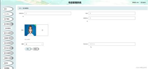 Springboot毕设项目书店管理系统949dg（javavuemybatismavenmysql）springbootmybatis网上书店管理系统在线购书系统前台、后台