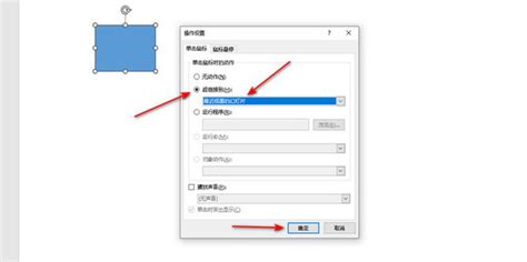 超链接后怎么返回原来的幻灯片 360新知