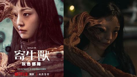 《寄生獸：灰色部隊》片尾居然有驚喜！網友熱議引發「第二季」讓人期待！ 現在玩什麼