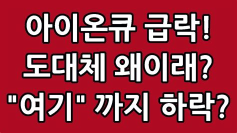 아이온큐 주식 주가 전망 양자 컴퓨터 관련주 Tqqq Soxl Tmf 테슬라 니콜라 루시드 팔란티어 조비 에비에이션 플러그파워 소파이 차이나 전기차 미국 Ionq 궁금하네