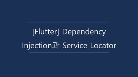 2022 Navermeetup Flutter Dependency Injection과 Service Locator임태규pdf