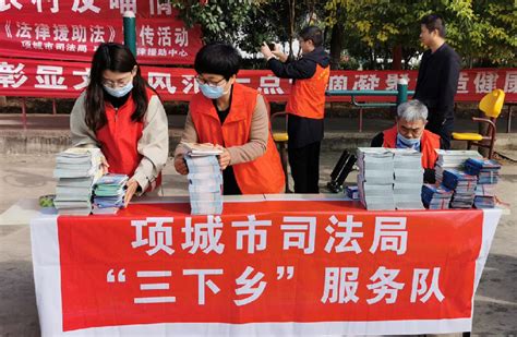 项城市法律援助中心参加2021年文化科技卫生“三下乡”集中宣传活动项城项城网