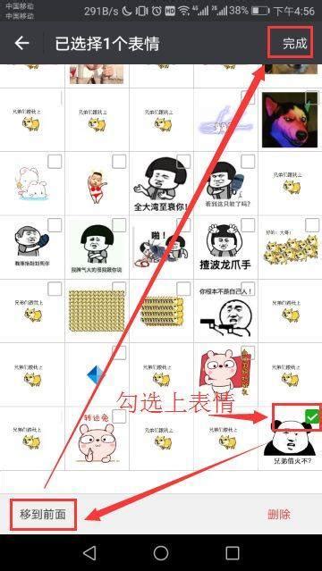 将图片存为表情原来就这么简单啊