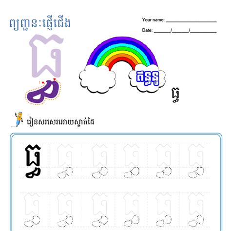 speak khmer beginner detail