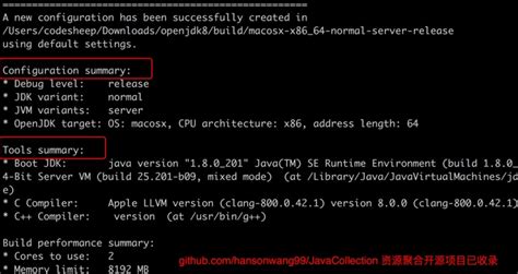 自己编译JDK 二哥的Java进阶之路