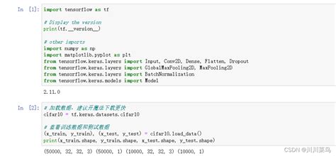 深度学习项目：cifar 10图像分类（附完整代码） Csdn博客