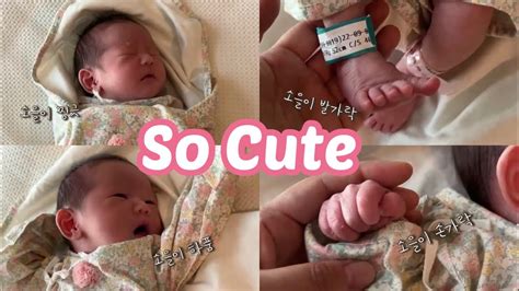 소을이 실물 영접 😍 이렇게 이쁠수가 있나 😱 꼬물꼬물 딸바보 아빠는 웁니다 😭 울보 아빠 ㅎㅎ 소울이 꼬물이 🥰 Youtube