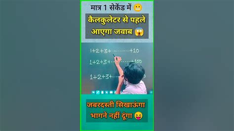 Simplification Simplification Short Trick Math Trick Facts Short Shorts Trendingvideo