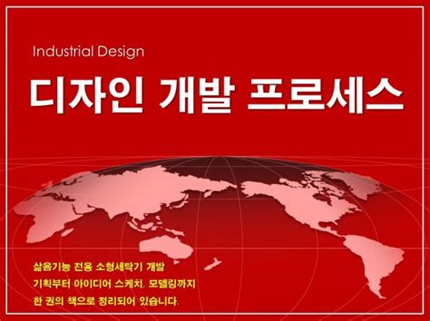 제품디자인 개발 프로세스를 알려 드립니다 크몽