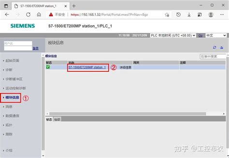 S7 1500 固件更新 知乎