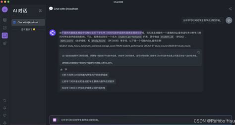 Chat2db V3115 Ai数据库管理工具 安装使用教程chat2db安装教程 Csdn博客 Chat2db V3115 Ai数据库管理工具 安装使用教程chat2db安装教程 Csdn博客