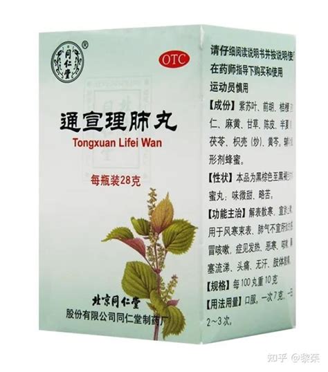推荐几个居家旅行必备的中成药（二） 知乎