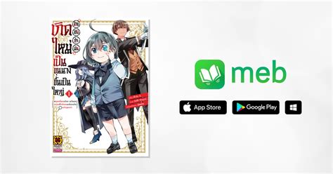 เกิดใหม่เป็นขุนนาง ขึ้นเป็นใหญ่ด้วยสกิลประเมิน พอบุคคลชั้นยอดเข้ามา แคว้นแสนงอกง่อยที่รับสืบทอด