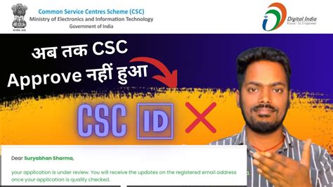 🔴 Csc Application Is Under Review Problem Solution Csc Approval