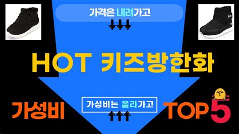 완벽한 키즈 방한화 겨울철 아웃도어 필수템 리뷰 Youtube