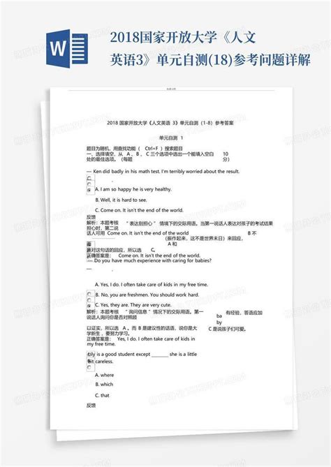 2018国家开放大学《人文英语3》单元自测1 8参考问题详解word模板下载编号ldyxneze熊猫办公
