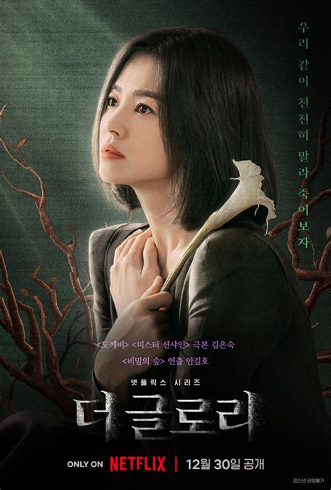 넷플릭스 드라마 더 글로리 성공비결은 현실 속에서 찾아낸 정의감