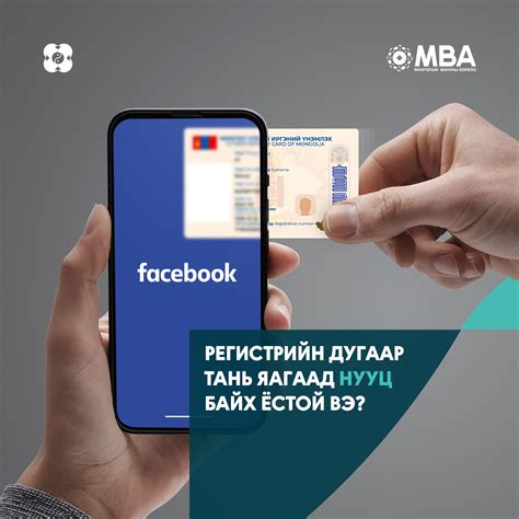 Khan Bank Гэмт хэрэгтнүүдийн арга улам нарийсаж олон Facebook