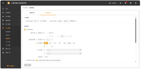 火绒安全火绒企业版v2 0数据备份使用说明 广州铭冠信息科技有限公司（铭冠网安）官网：网络安全 数据安全 云计算 信创产品 安全服务