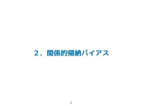 論文紹介：relational Inductive Biases Deep Learning And Graph Networks Ppt