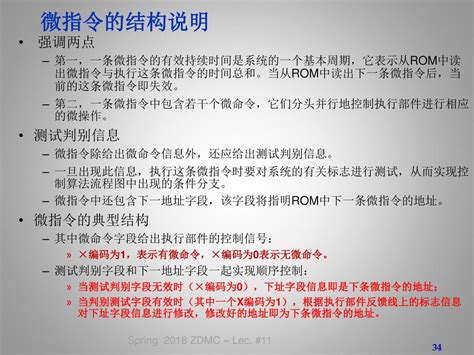 数字系统设计 digital system design ppt download