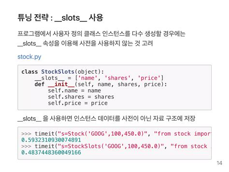 Python Programming Tuning And Optimization Ppt