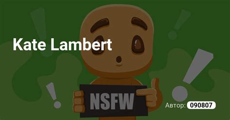 Kate Lambert Пикабу