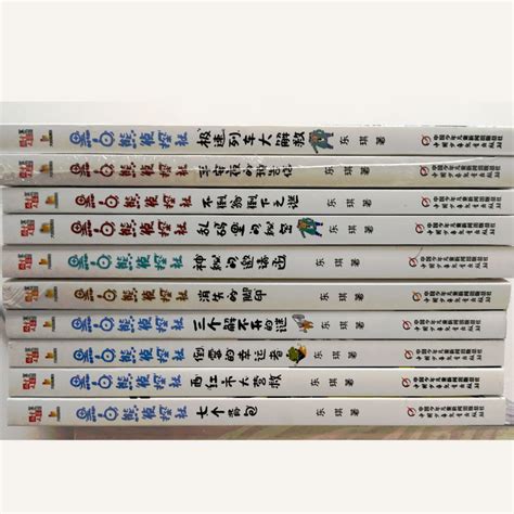 黑白熊侦探社1 10前10册倒霉的幸运者 神秘的邀请函 不倒翁倒下之谜 乱码里的秘密等东琪著儿童文学小学初中课外书悬疑小说 虎窝淘