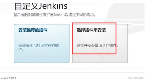 Jenkins环境搭建jenkinswar安装步骤 Csdn博客 Jenkins环境搭建jenkinswar安装步骤 Csdn博客